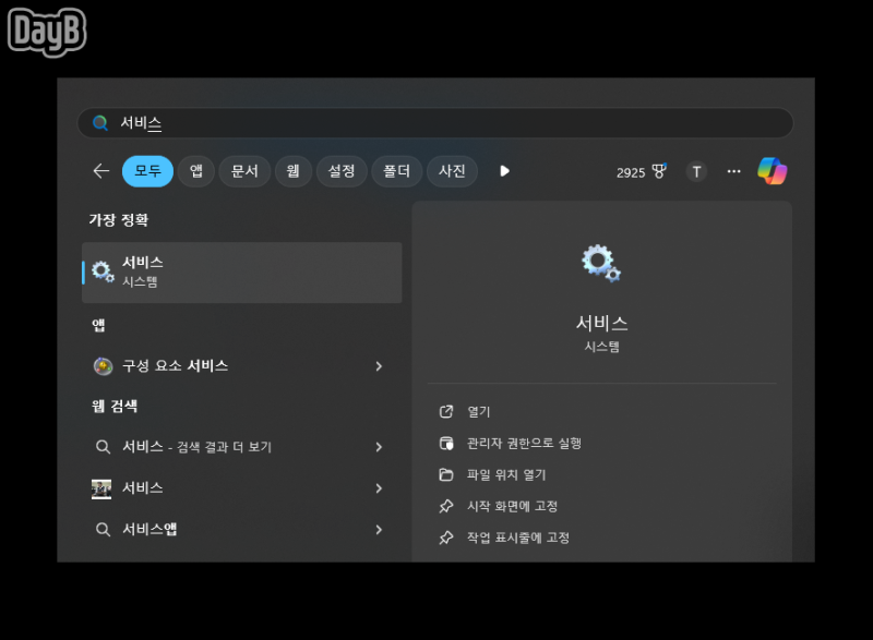 윈도우11 10의 원인을 알 수 없는 원노트 충돌 문제 해결 방법 네이버 블로그